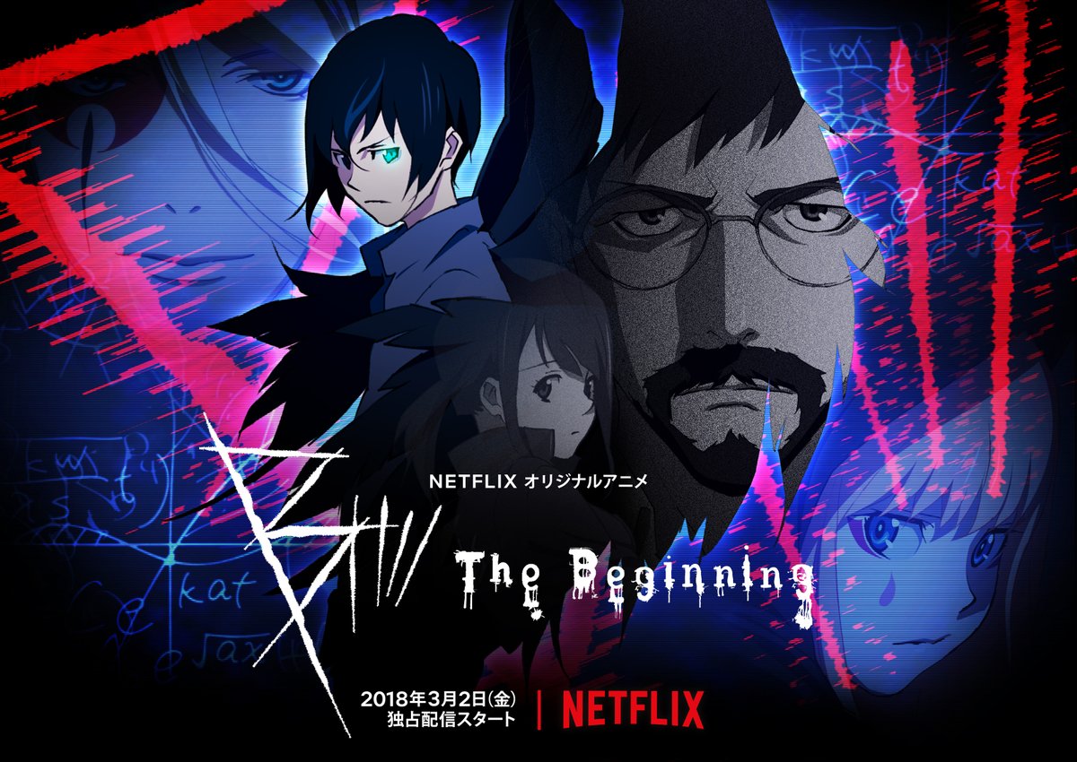 《B: The Beginning》EP1｜觀後感 - BryBry聊故事