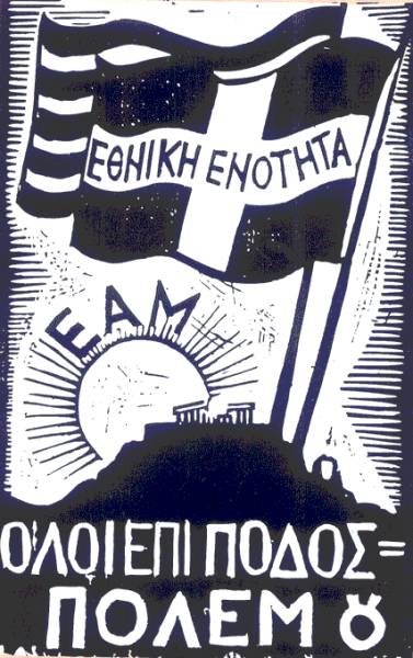 γλόμπινγκ: Ο χάρτης των οργανώσεων και κομμάτων της Επαναστατικής ...