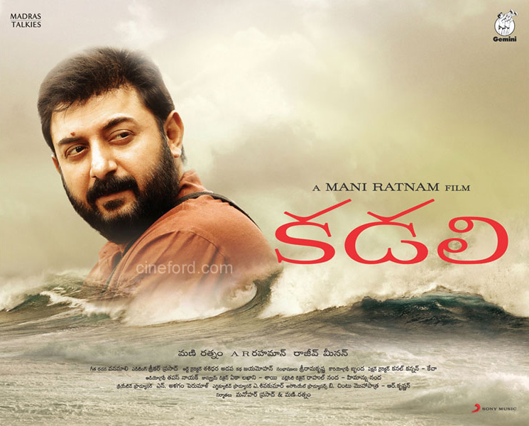 Kadali Telugu Movie Wallpapers - Posters