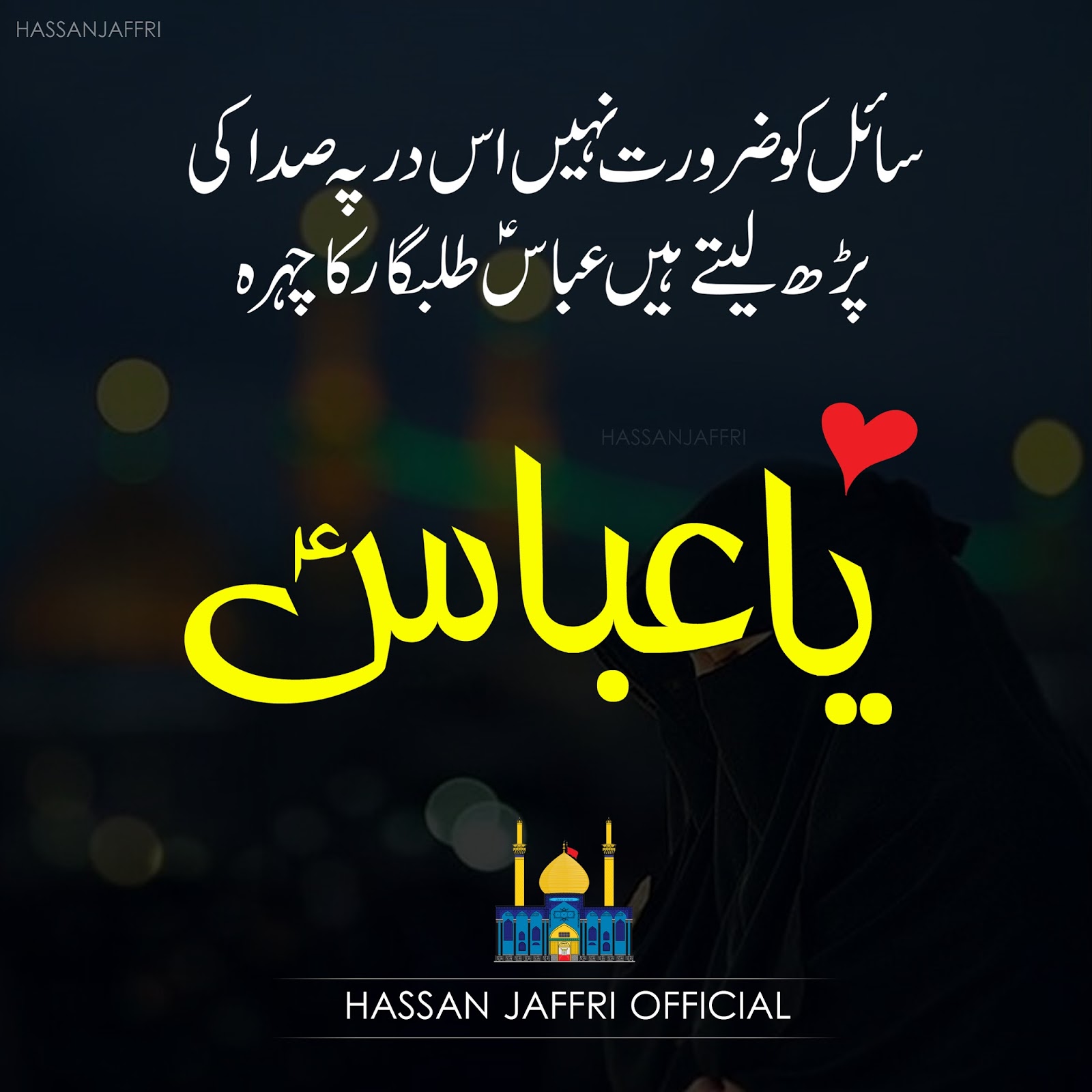 AQWAL-E-MASOOMEN (a.s) | FREE ISLAMIC STUFF | NOHAY: poetry on MOLA ...