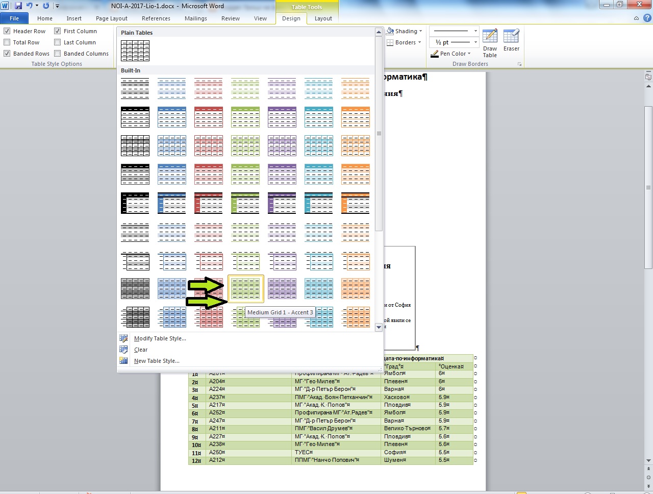Уроци на фотошоп, GIMP, MS Office, Scratch, HTML&CSS: Национално външно оценяване по дигитални ...