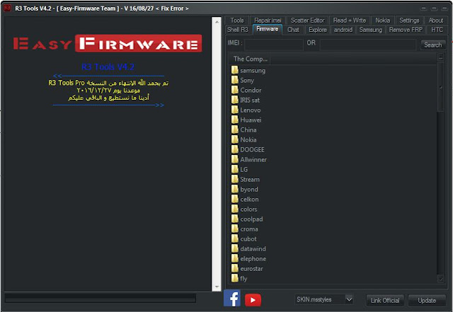اداء سوفت كامل لمعظم انواع الهواتف R3 Tools V4.2 - يلا يا عرب