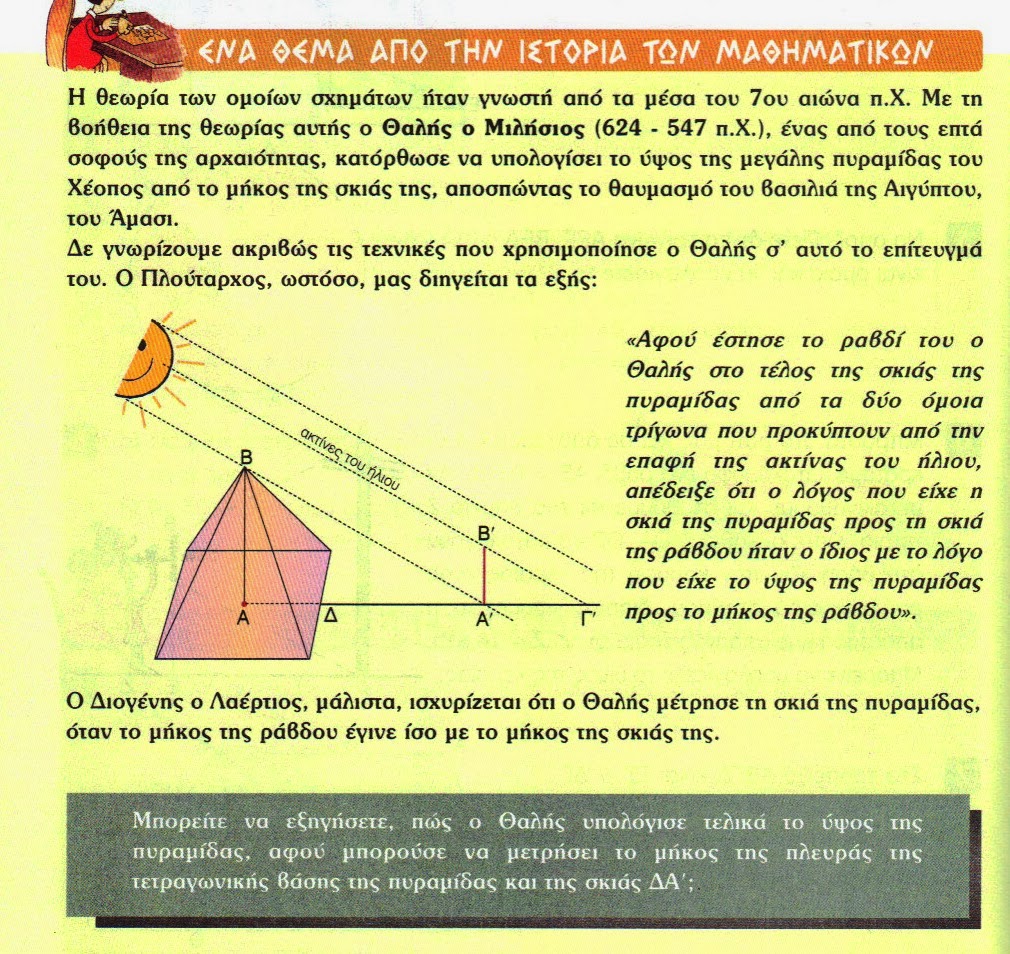 O θαυμαστός κόσμος των μαθηματικών: ON LINE ΨΗΦΙΑΚΑ ΜΑΘΗΜΑΤΑ ...