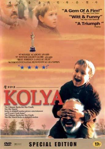 Cinemascope: Kolya [1996]