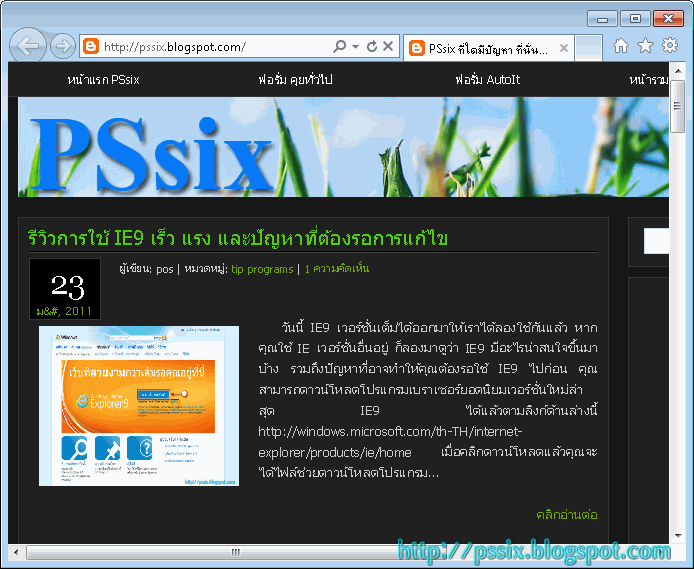 วิธีแก้ไขปัญหาตัวหนังสือเบลอ ไม่ชัด ใน IE9 - PSsix ที่ใดมีปัญหา ที่นั่น ...