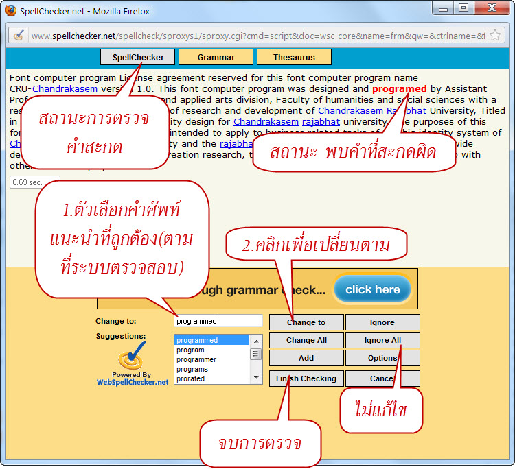 HumanKM : Chandrakasem Rajabhat University: Free Online Spell Checker ...