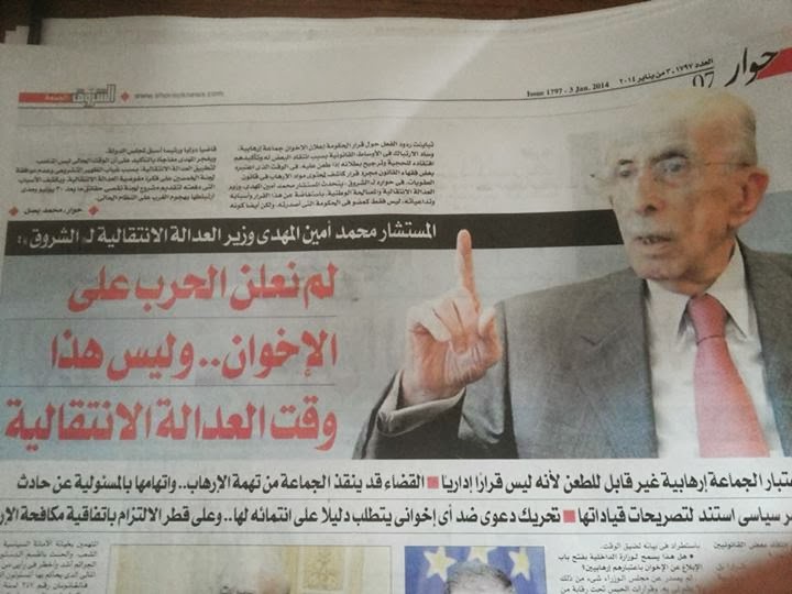 Egyptian Chronicles: January 2014