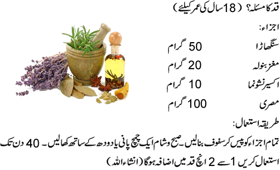 Height Increasing Formula ~ Action Floor