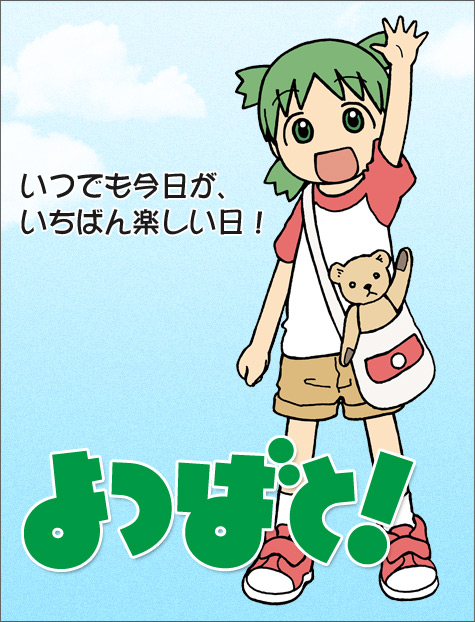 Japanese Through manga Yotsubato ep.2