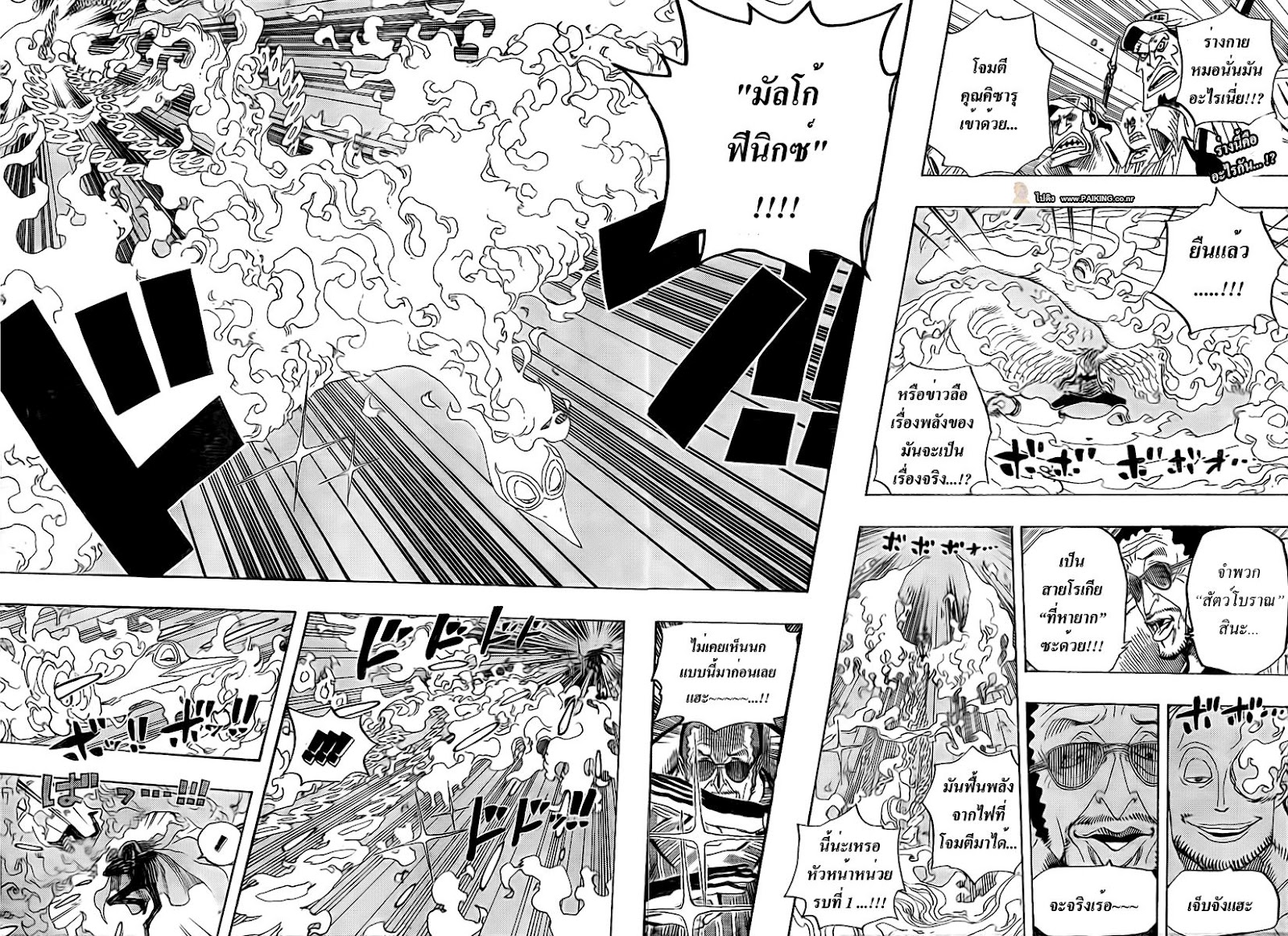 Manga Thai League: One Piece 554 : พลเอก อาคาอินุ