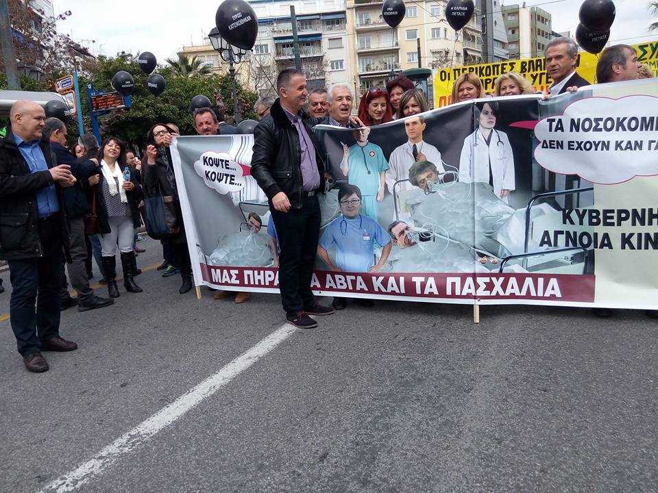 ΣΩΜΑΤΕΙΟ ΕΡΓΑΖΟΜΕΝΩΝ Γ.Ν. ΠΑΤΡΩΝ "Ο ΙΠΠΟΚΡΑΤΗΣ": Πραγματοποιήθηκε το ...