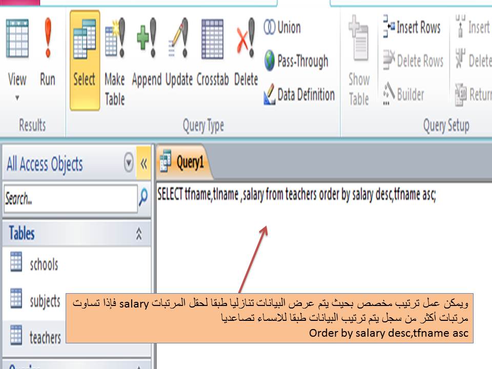 ترتيب البيانات تصاعديا أو تنازليا ascending or descending في لغة SQL ...