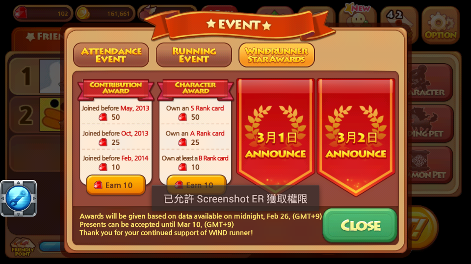 [app]LINE WIND runner一週年慶祝活動