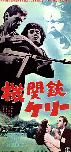 Tune Up: Film Poster : Roger Corman - Machine Gun Kelly (1958)