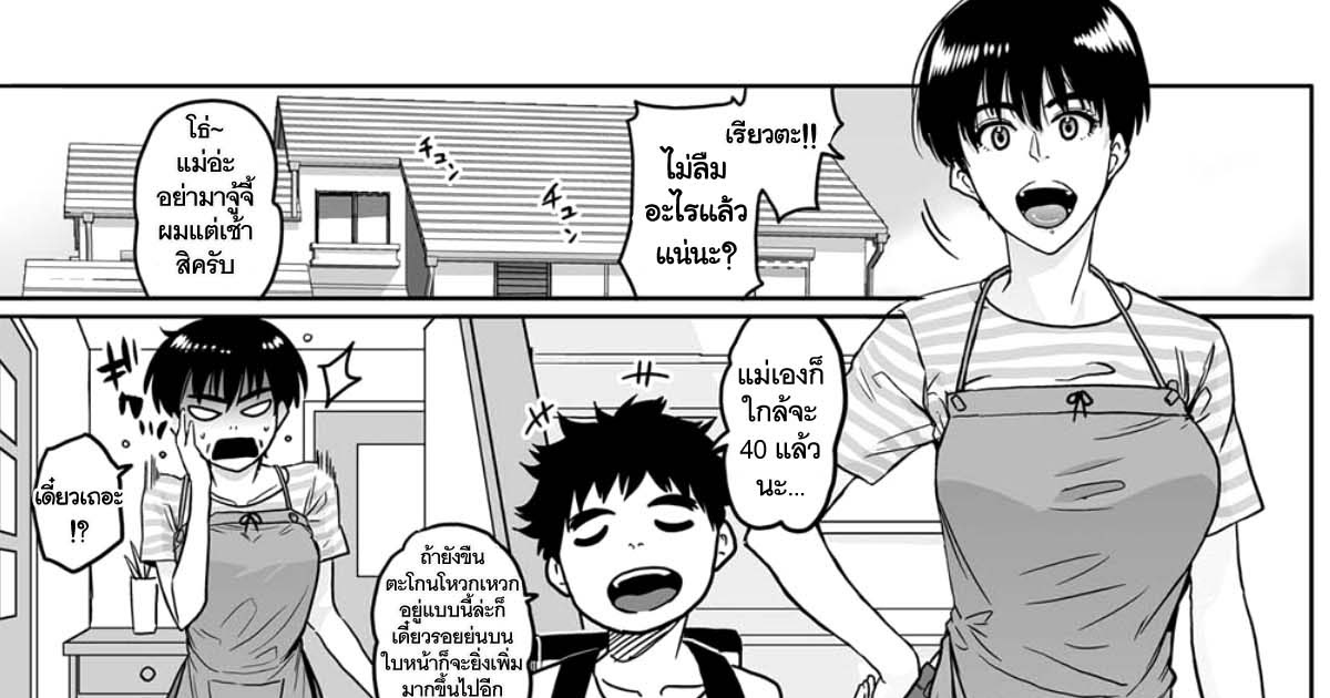 Doujin Manga Translate Thai Hana Hook Okaa San No Koubi แม่ ลูก