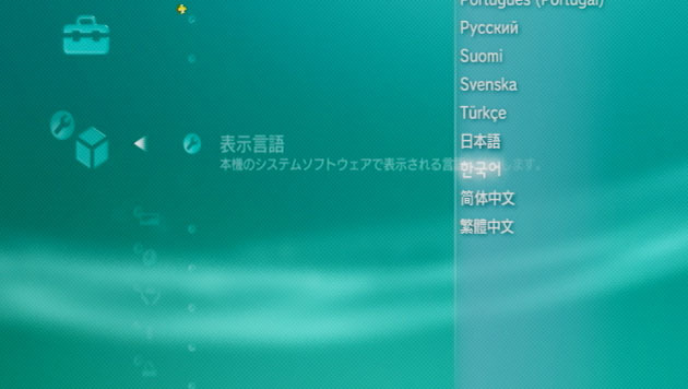 PS3 webman modインストール方法(CFW＆HEN)