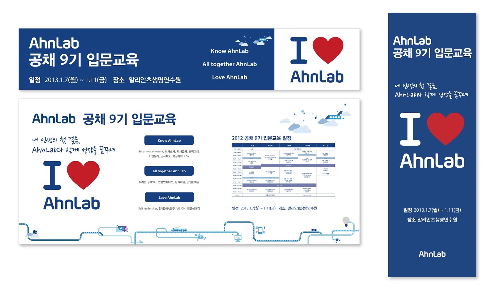 AhnLab Design