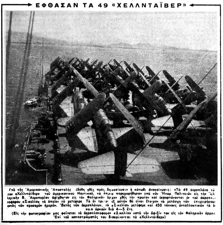 ντοκουμεντα ιστοριας: Ελληνικος Εμφυλιος Πολεμος 1946-1949. Απο το ...