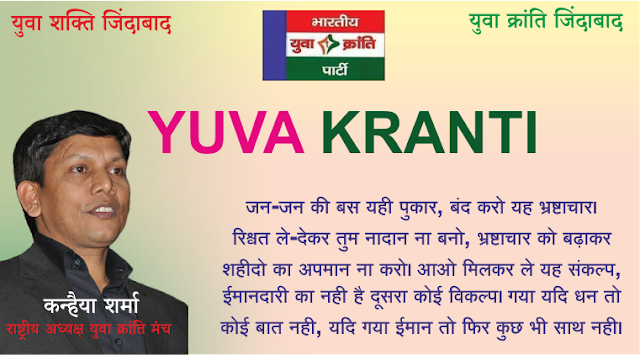 Bharatiya Yuva Kranti Party: Aims and Objectives of Bharatiya Yuva ...