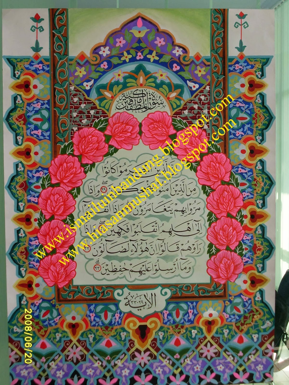 Welcome to Ismail Sites: Koleksi Hiasan Mushaf MTQ Nasional XXII Tahun ...