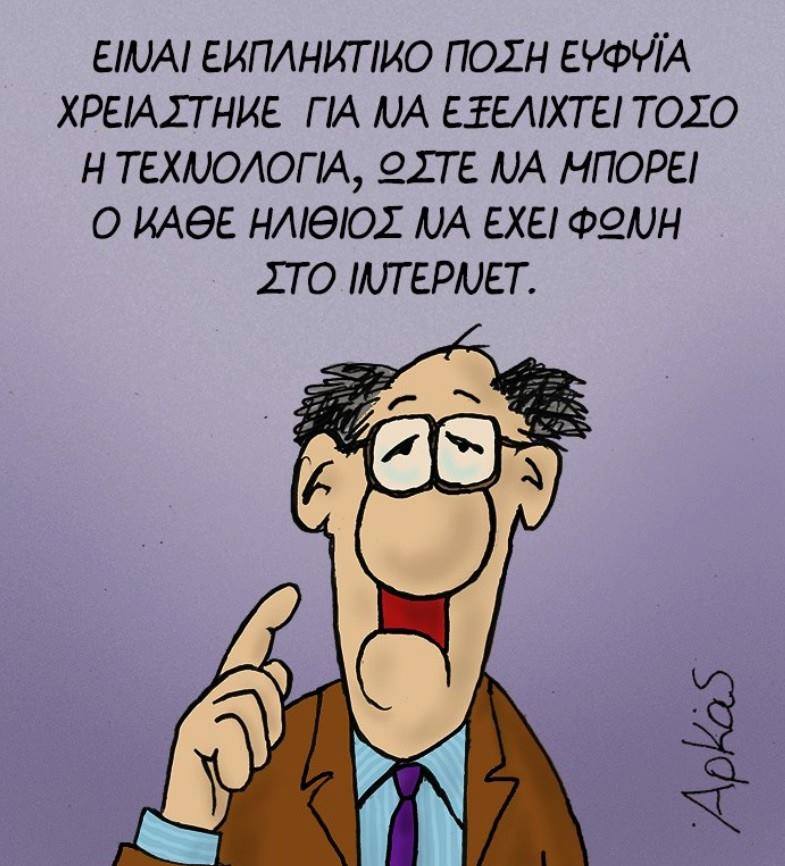 ΔΕΙΤΕ ΡΕ.... ΤΟ ΕΠΙΑΣΕ ΤΟ ΝΟΗΜΑ Ο ΑΡΚΑΣ ΜΕ ΤΟΝ ΚΑΘΕ Μ@Λ@ΚΑ ΚΑΙ ...