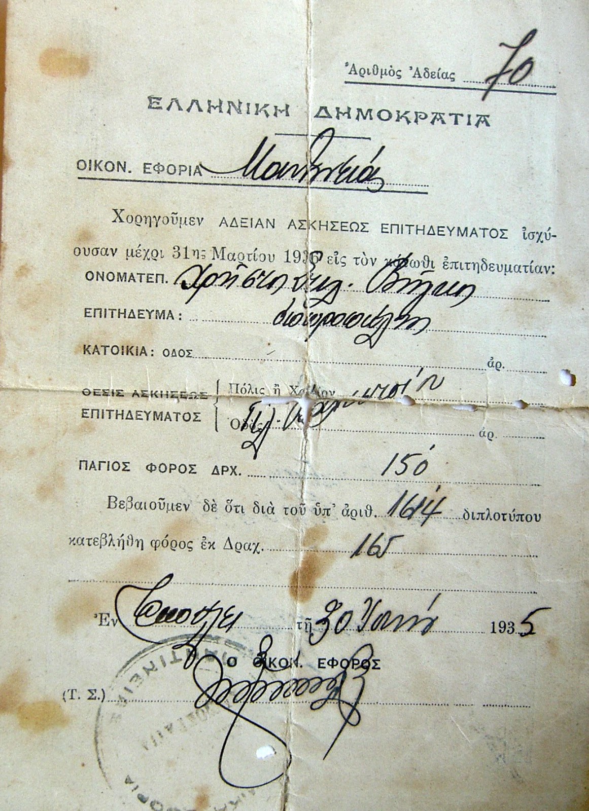 ΙΣΤΟΡΙΑ,ΛΑΟΓΡΑΦΙΑ,ΠΑΡΑΔΟΣΗ.: Η ΒΑΛΥΡΑ-ΛΑΜΠΑΙΝΑ ΣΤΟ ΠΟΛΕΜΟ ΤΟΥ 1940-41