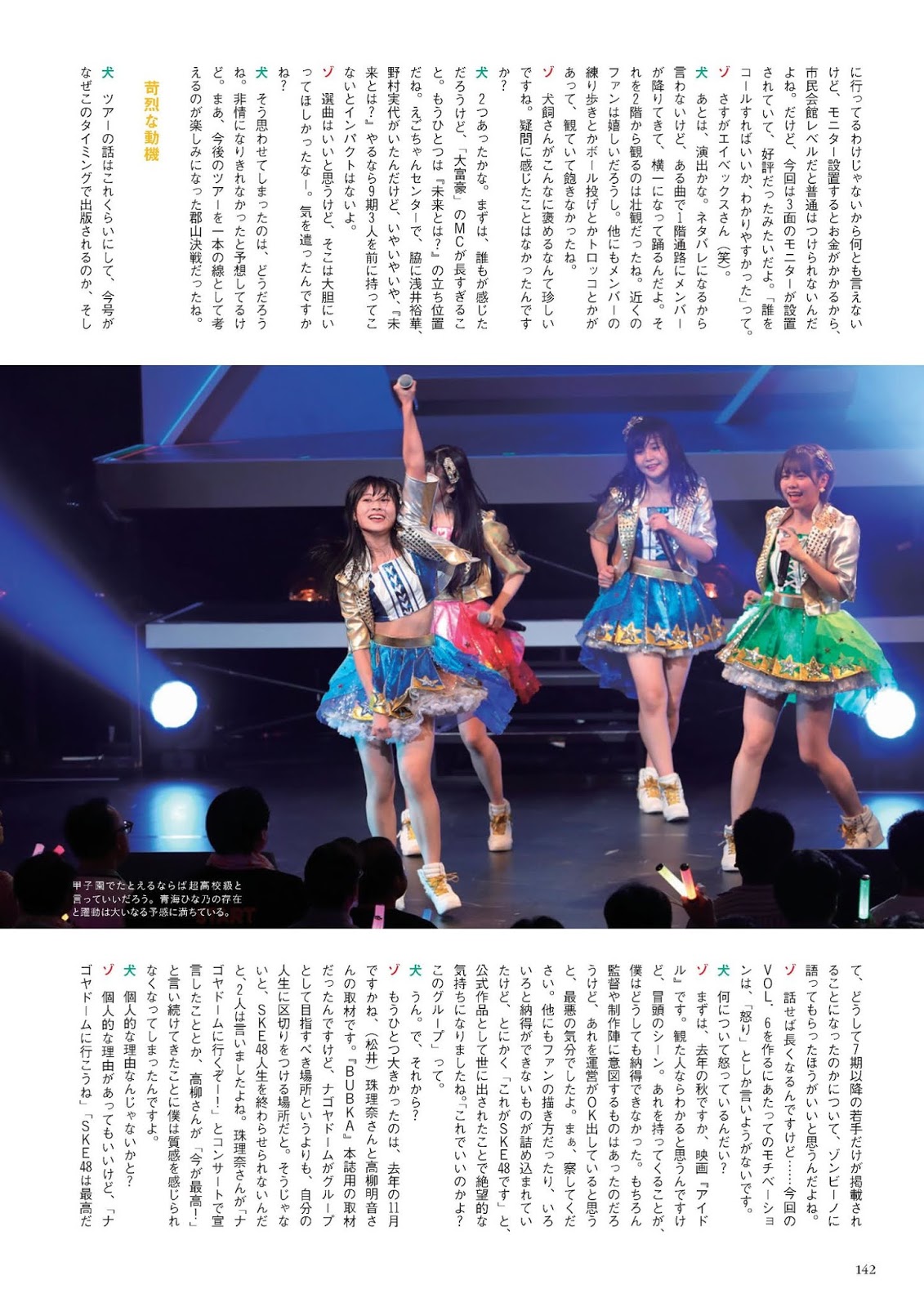 SKE48, BUBKA 2019年11月号増刊 100%SKE48 Vol.06 - Idol. gravureprincess .date