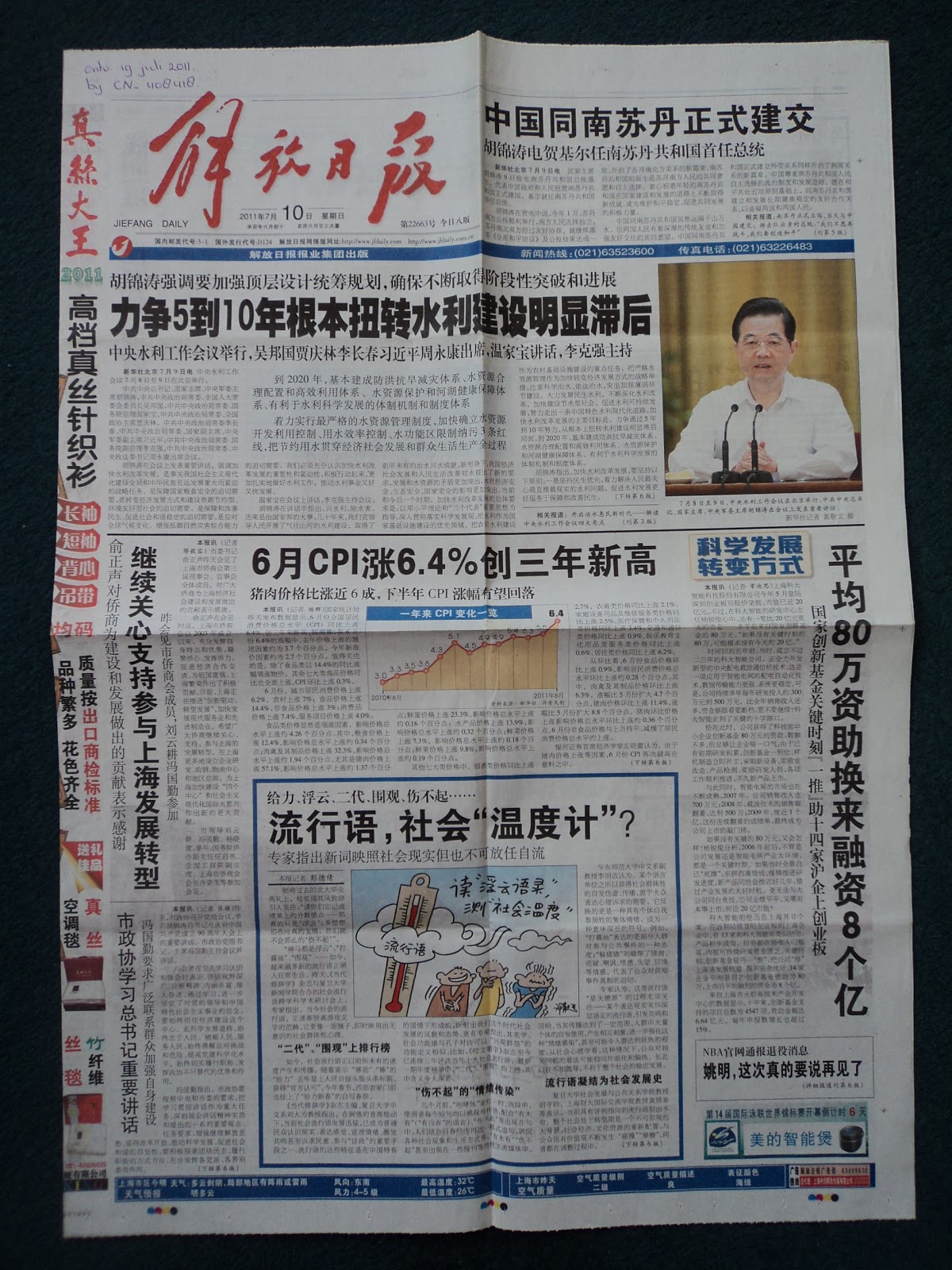 newspapers: From China