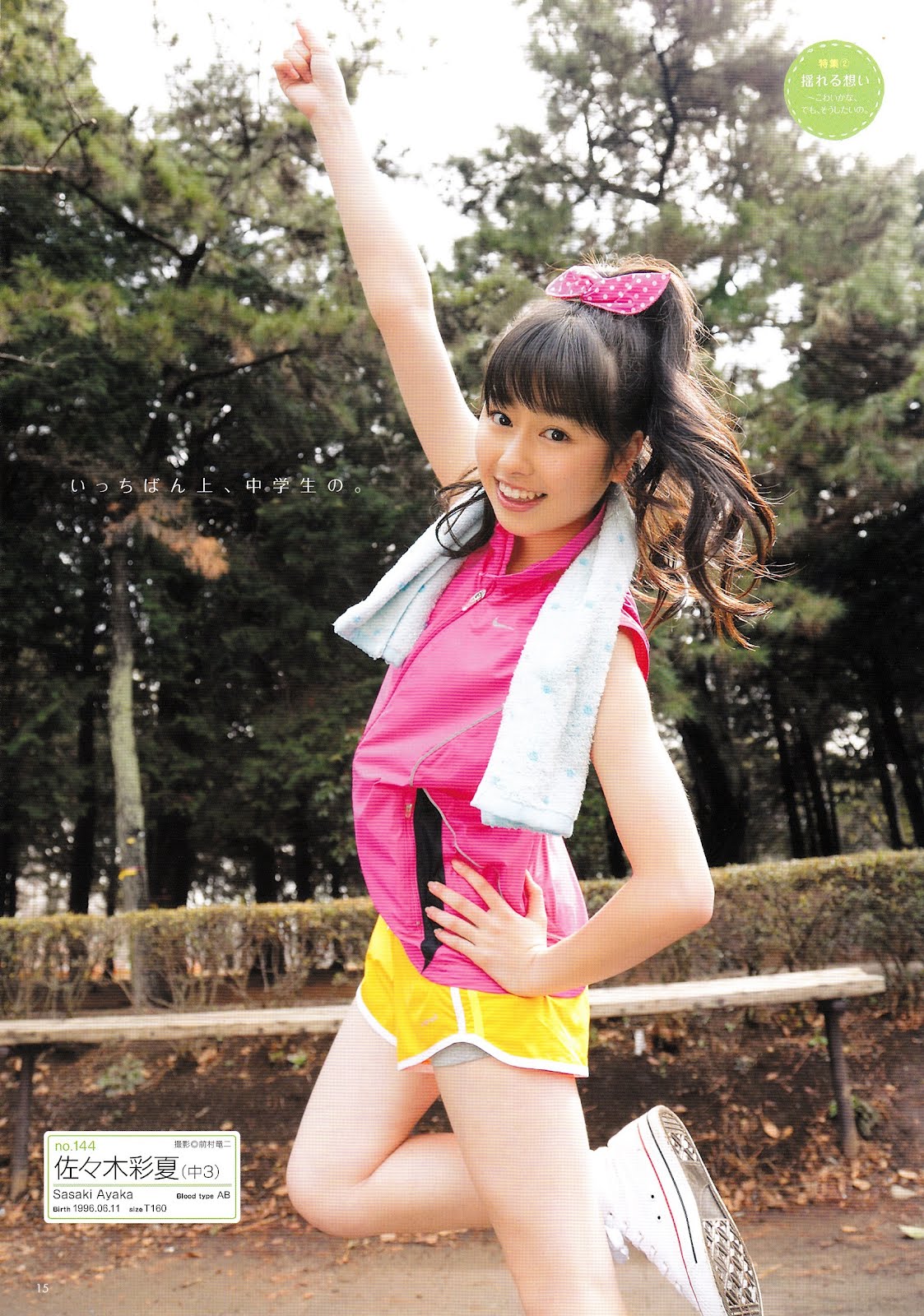 ♥Momoiro Clover♥: Aarin en Chu Boh