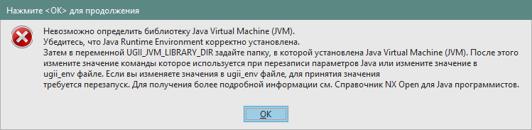 Миллион первый: Приложение NX Open на Java