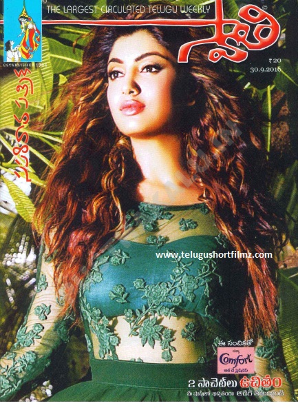 Swathi Weekly 30th September 2016 |Swathi Weekly Magazine