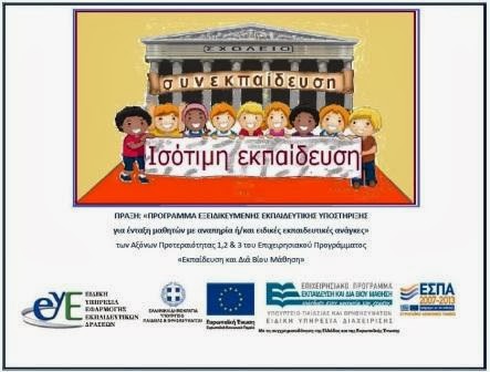 ΕΝΑΤΟ: ΥΠΕΥΘΥΝΗ ΔΗΛΩΣΗ ΓΙΑ ΕΓΓΡΑΦΗ ΣΤΟ ΓΥΜΝΑΣΙΟ