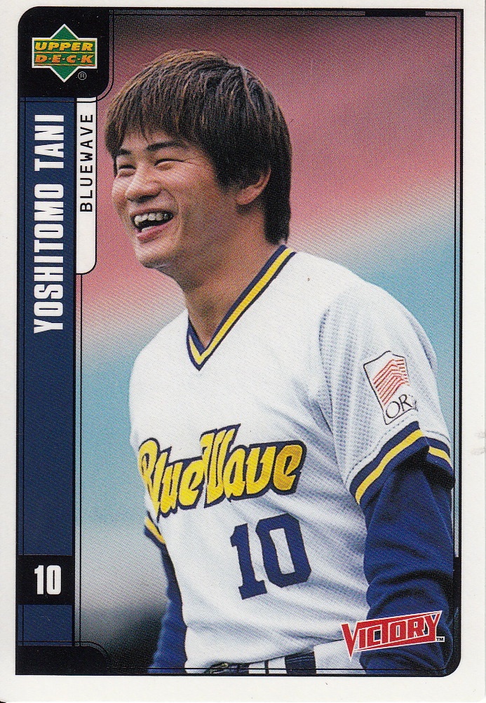 Japanese Baseball Cards: Yoshitomo Tani