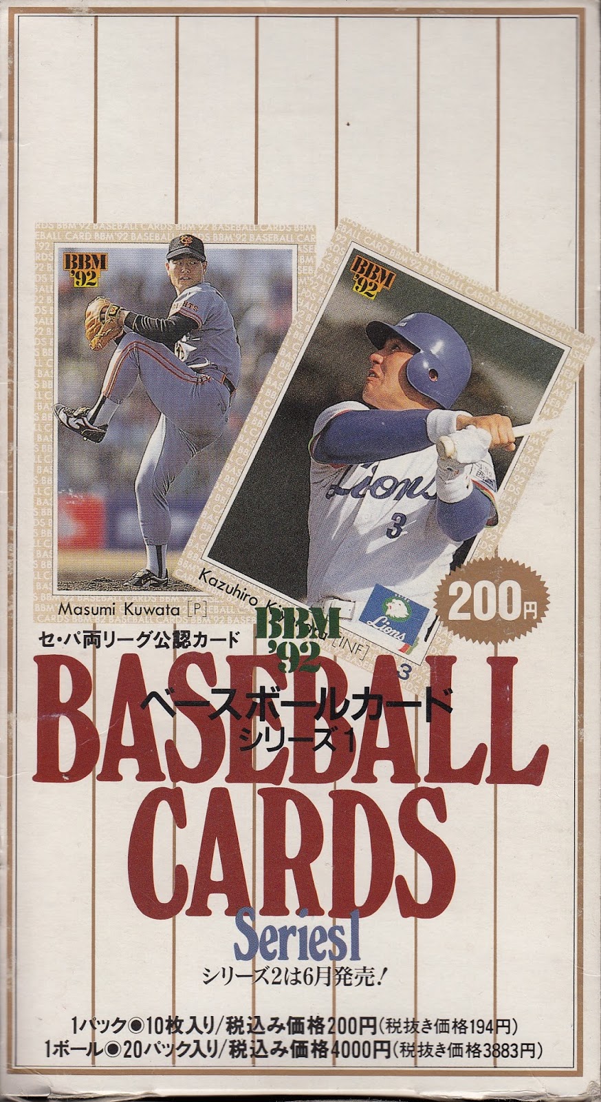 Japanese Baseball Cards: 1992 BBM set