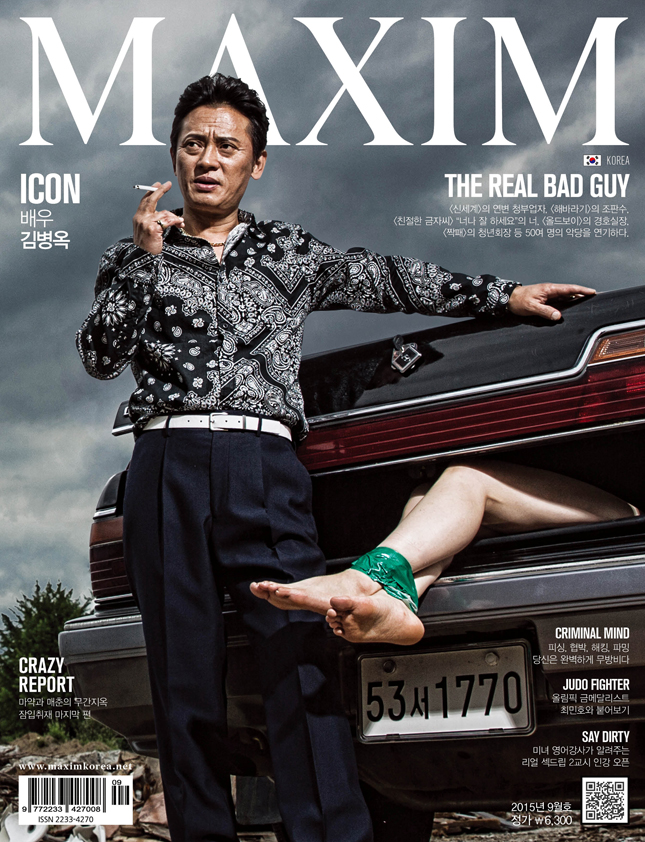 Tech-media-tainment: The 20 most controversial magazine covers of 2015