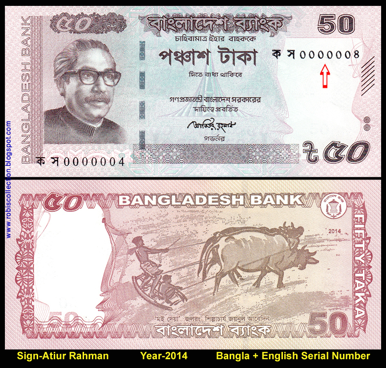 BANKNOTE OF BANGLADESH: 50 TAKA