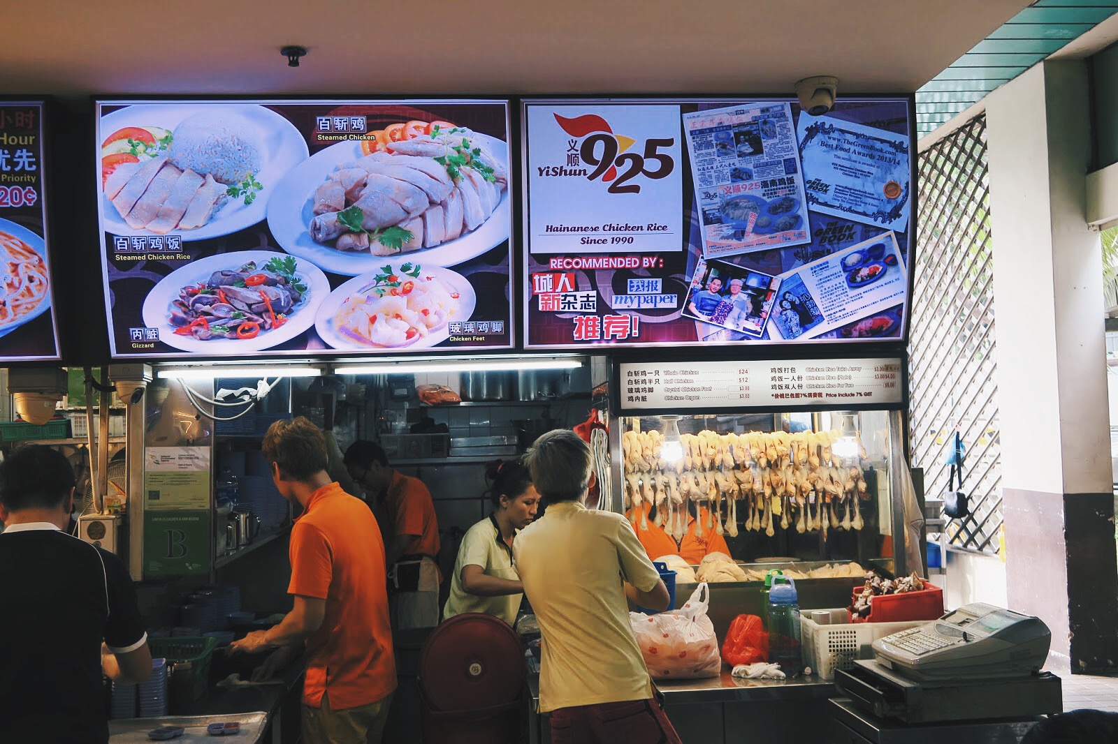 Zacbhl: Yishun 925 Chicken Rice - Best Chicken Rice In The North