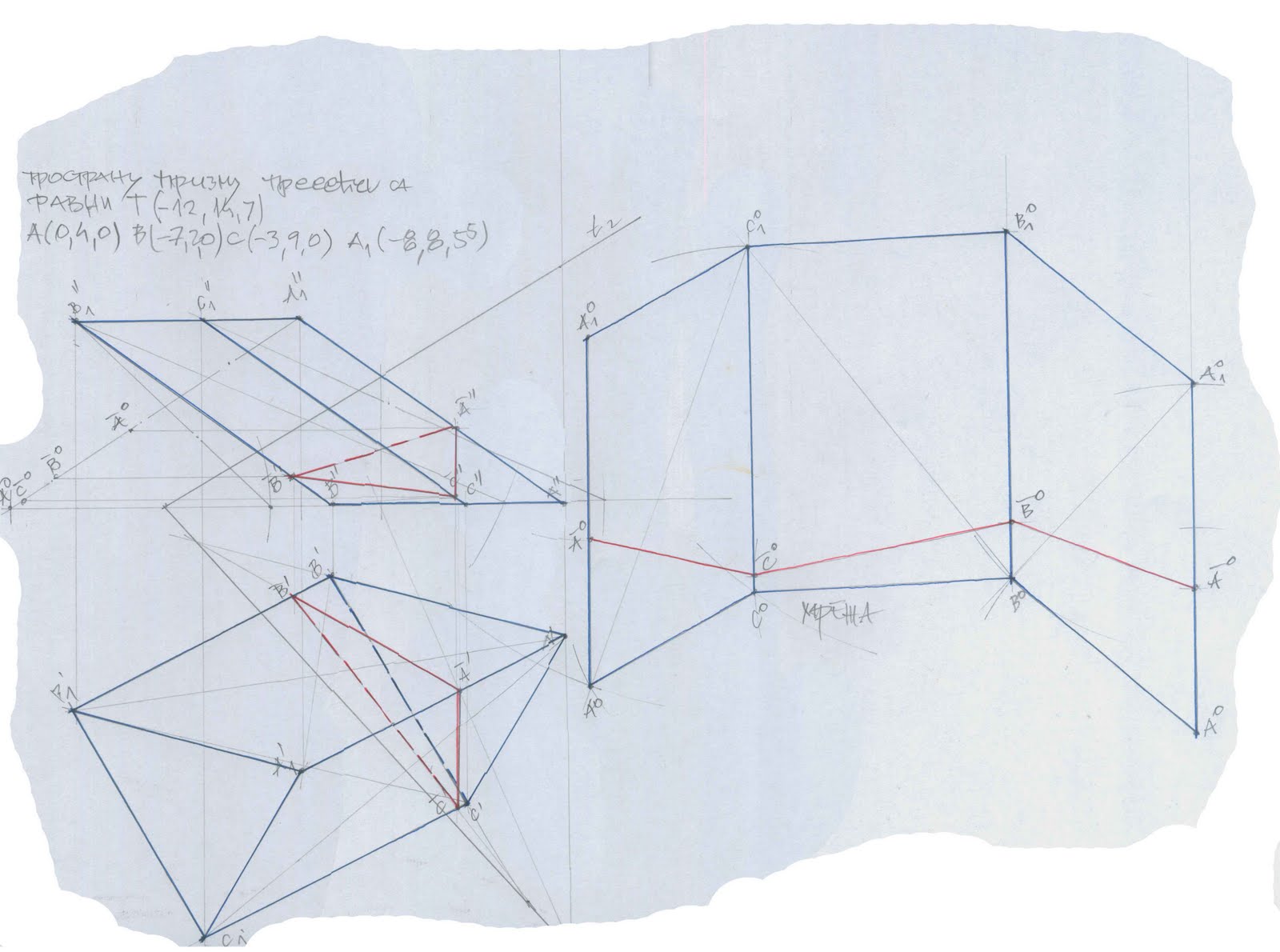 NACRTNA GEOMETRIJA - DESCRIPTIVE GEOMETRY - GEOMETRIA DESCRITTIVA ...