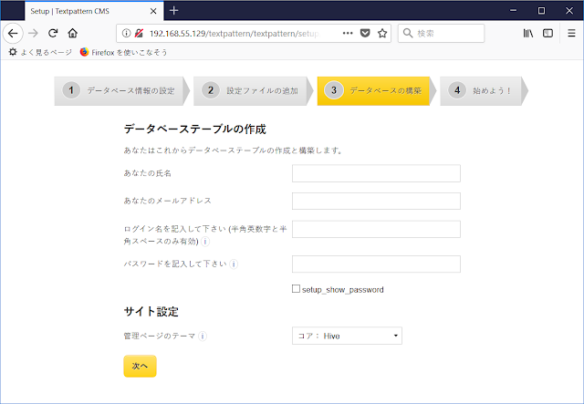 serverあれこれ: DockerでTextpatternとPercona Serverがインストールされたコンテナ(Alpine 3.7)を構築する