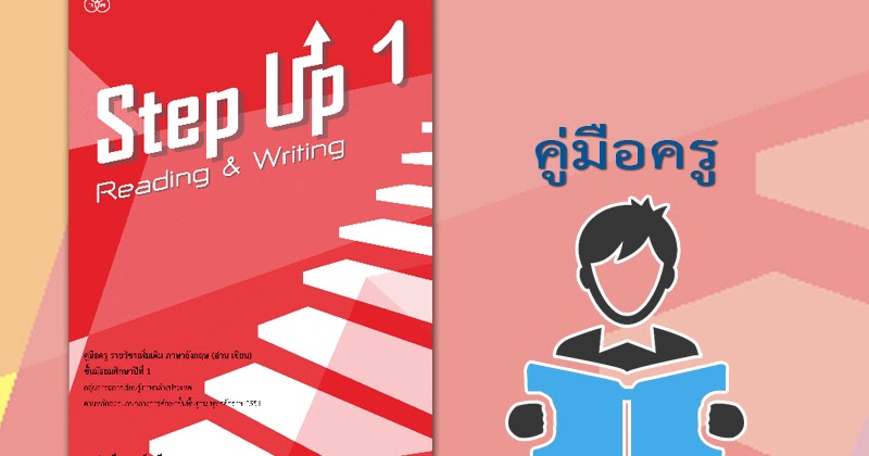 Step Up Reading & Writing