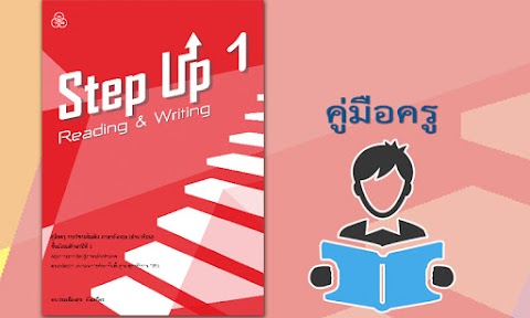 Step Up Reading & Writing