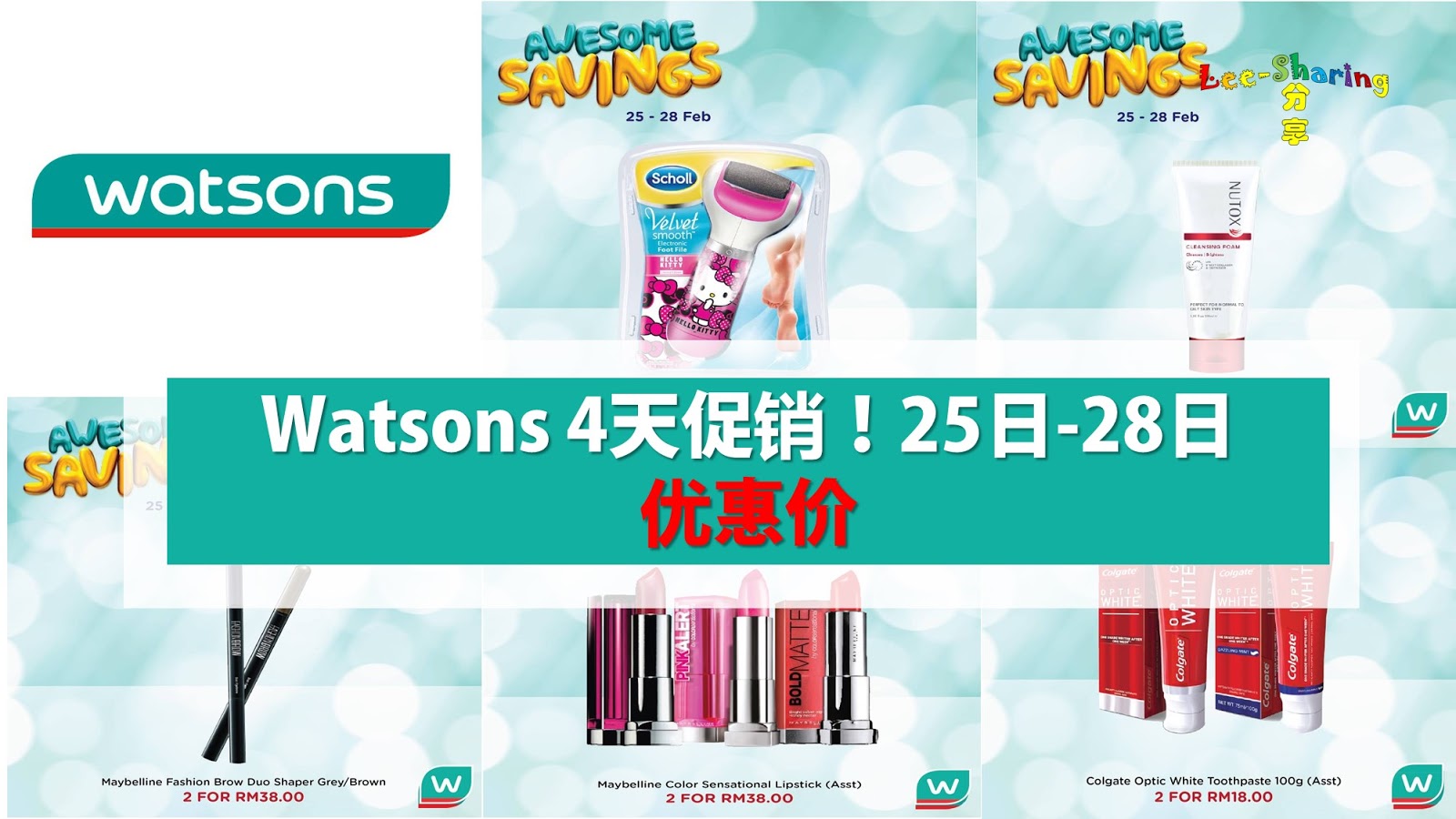 Watsons 4天促销！25日-28日 优惠价【大马】 - Leesharing
