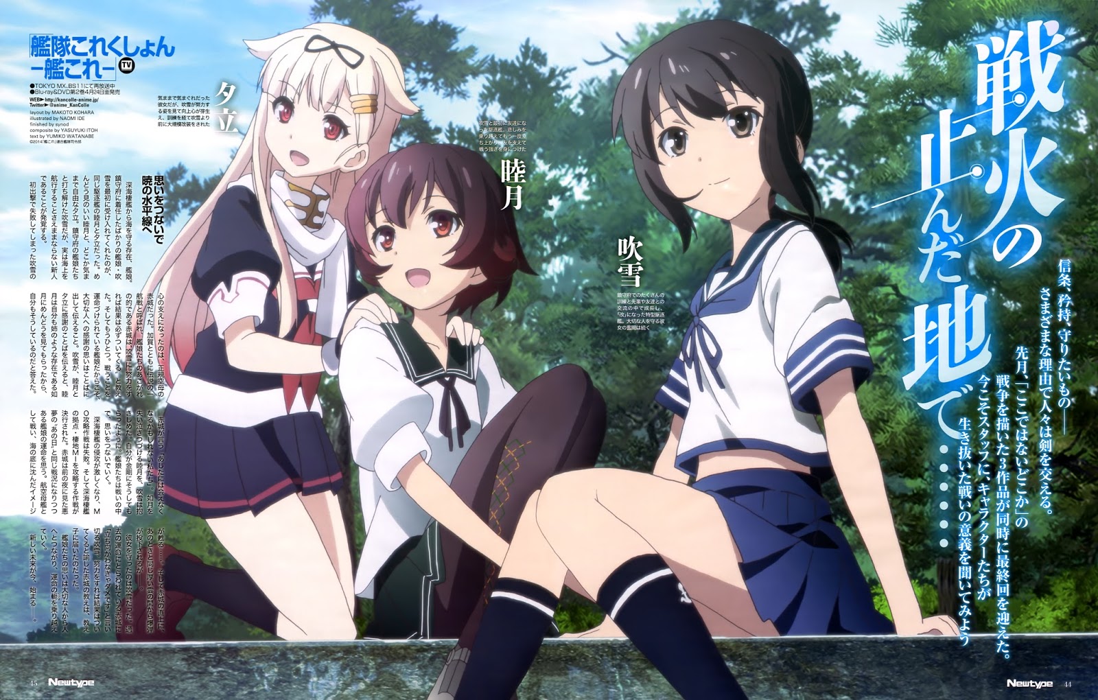 Kantai Collection Movie - Yuhanime