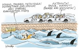 Γνωθι τους αλλους: 2012