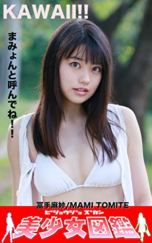 My Dream Tokuheroines # 252: Ami Tomite
