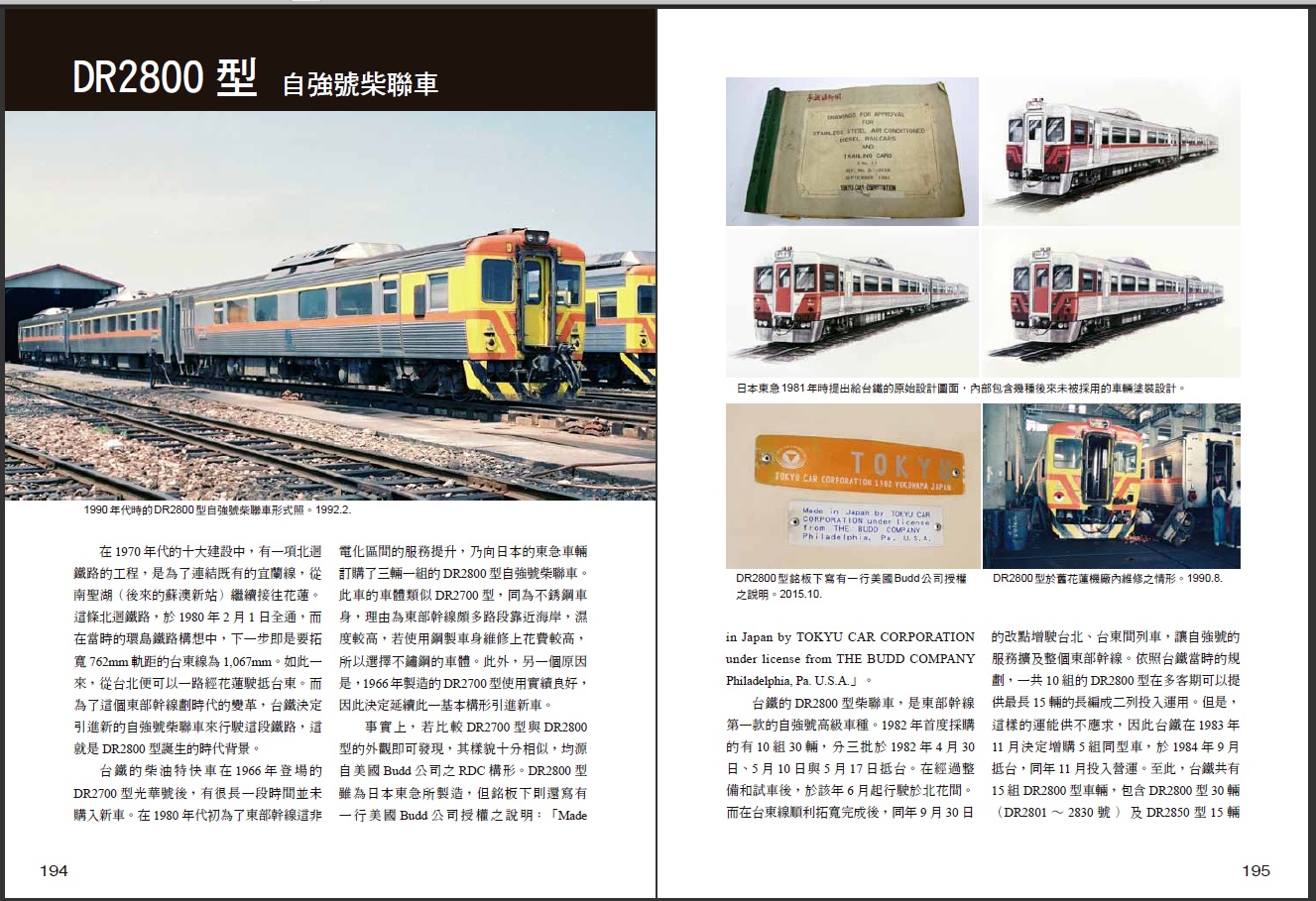 飛行場の測候所: 三十五年前DR2800的登場上路