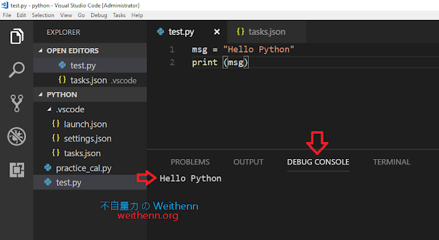 Python Journey (2) - VS Code 基本使用技巧 ~ 不自量力 の Weithenn