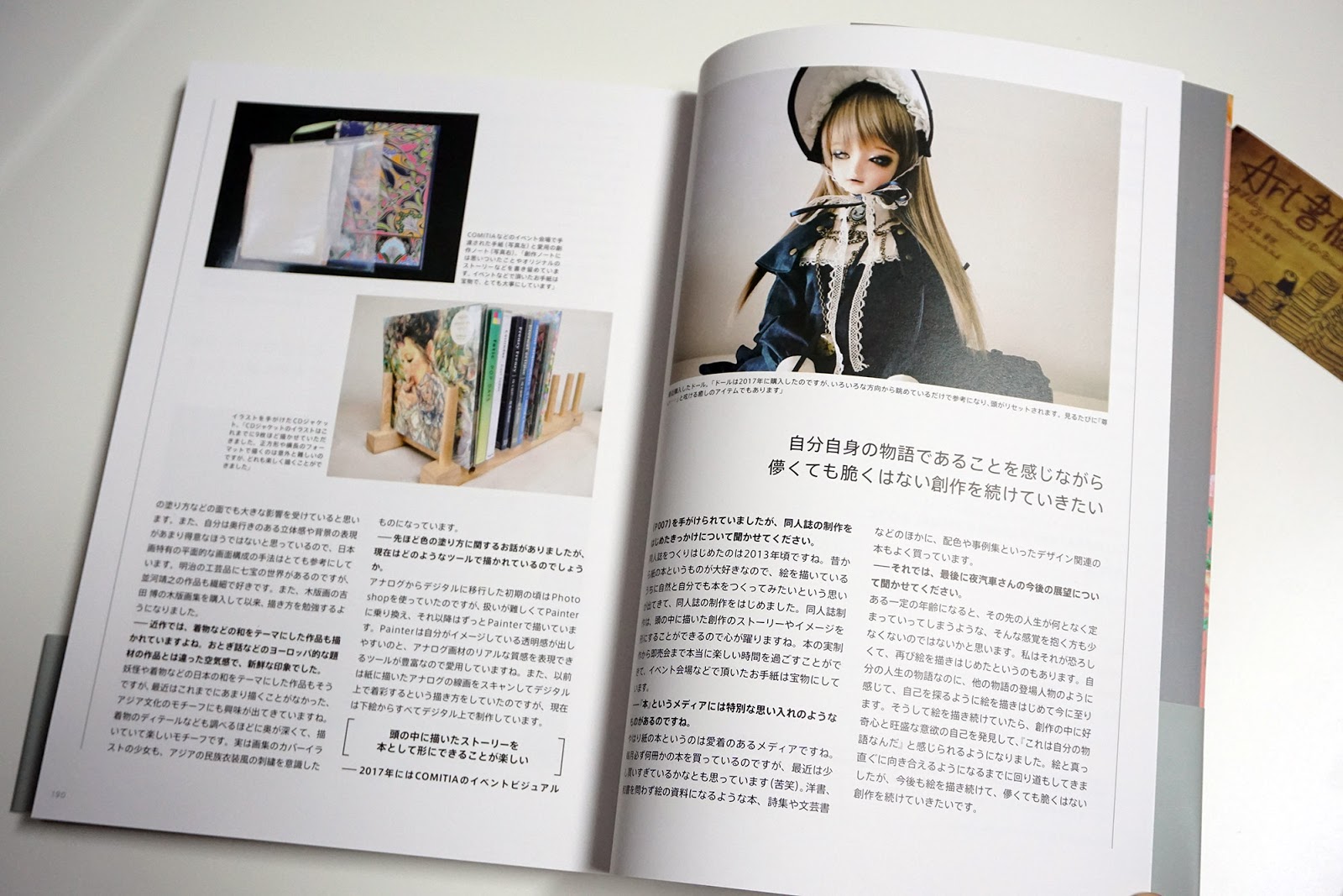 ART書櫃 Book Review: ILLUSTRATION MAKING & VISUAL BOOK 夜汽車
