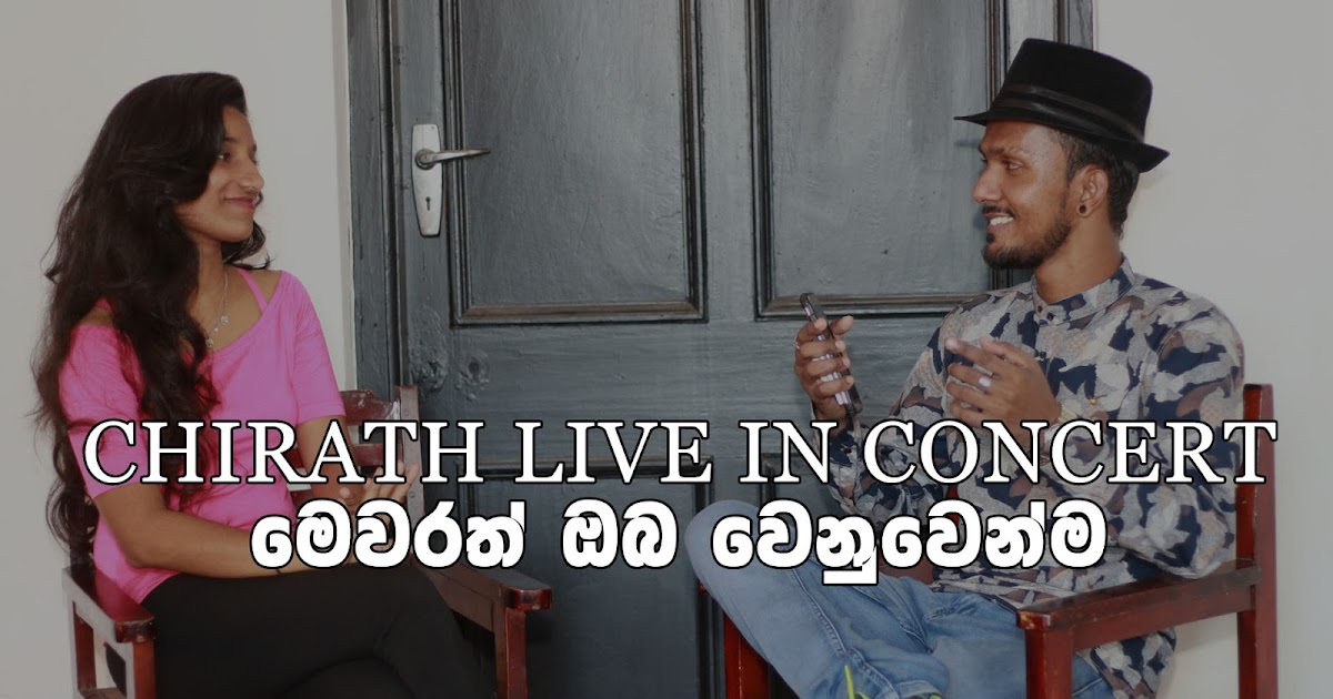 CHIRATH LIVE IN CONCERT මෙවරත් ඔබ වෙනුවෙන්ම ~ Lahiru Dilranga Silva