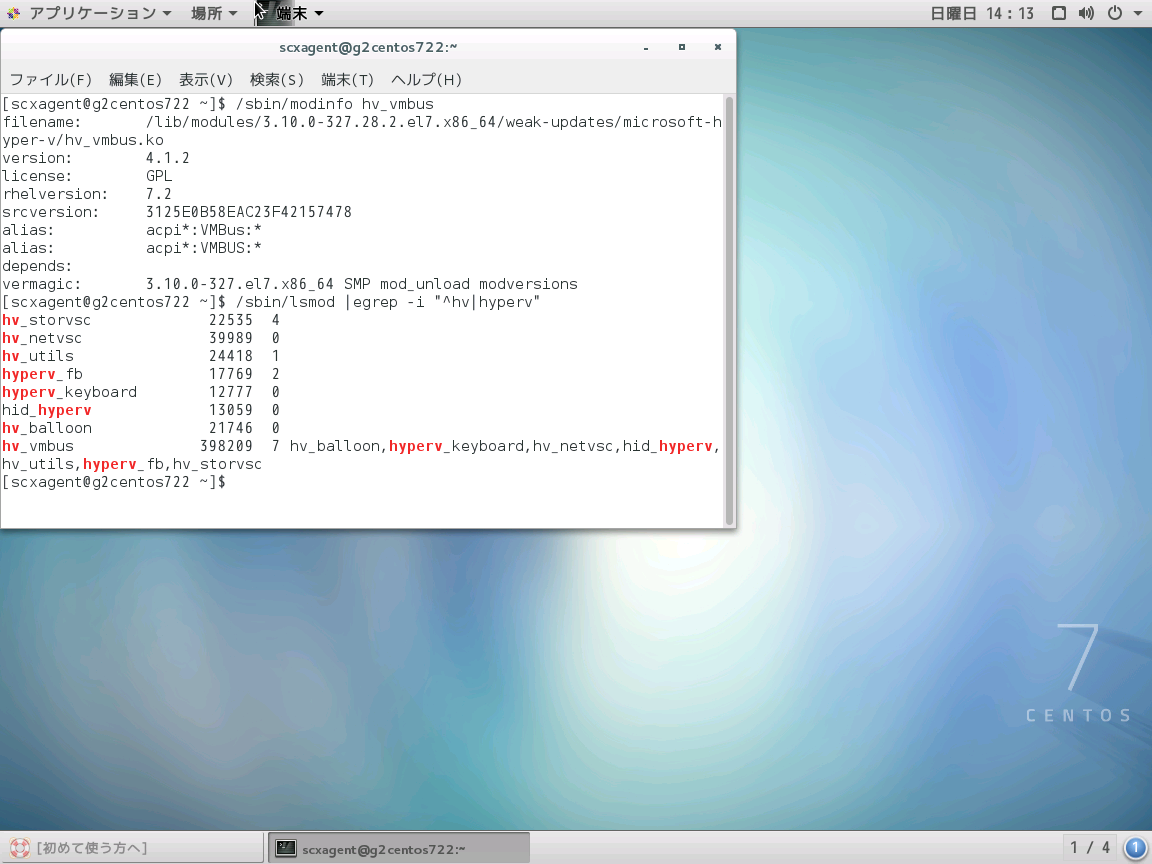 さっしーの試してみるか3: Linux Integration Services Version 4.1.2 for Hyper-Vを試してみる - CentOS 6.8は起動するけど ...